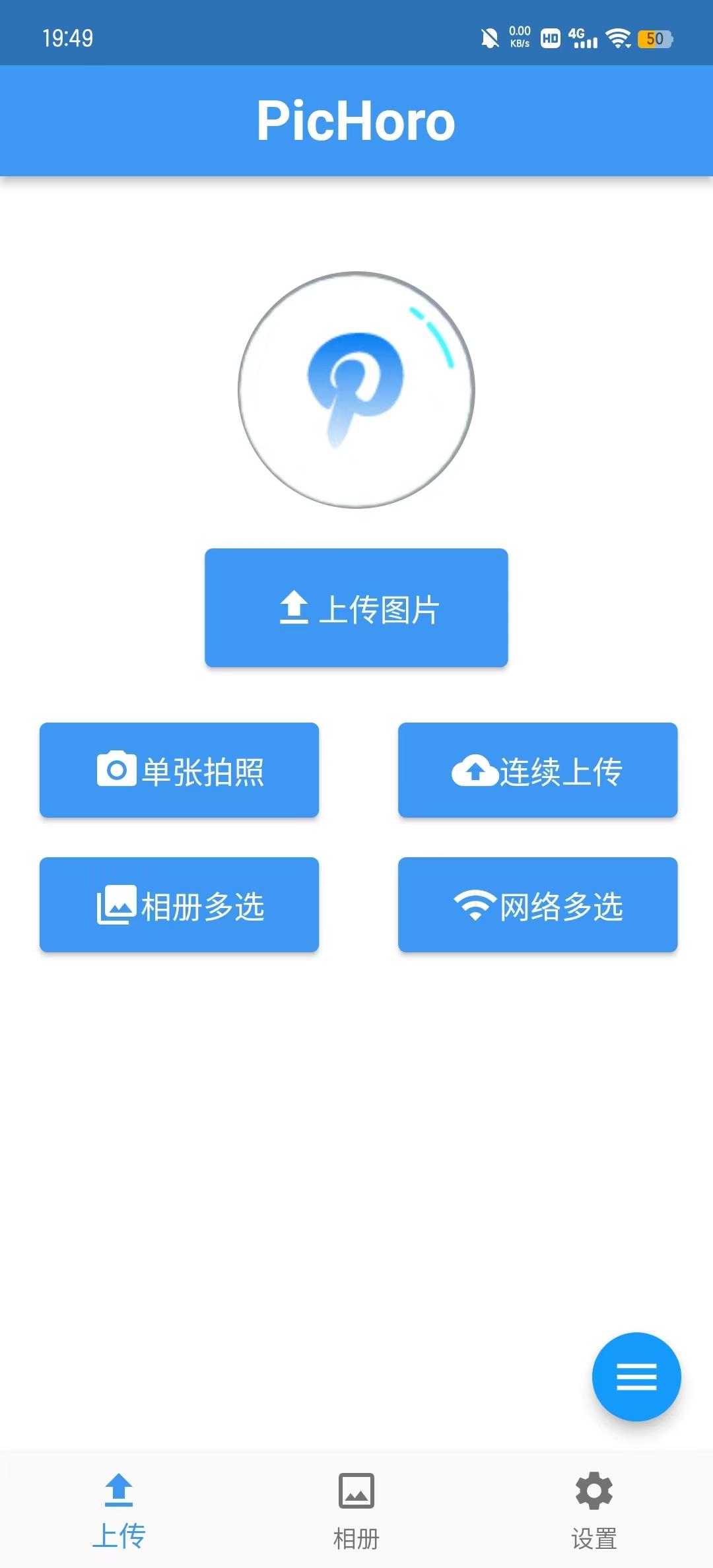 PicHoro 开源手机图片上传+管理软件 手机端的PicGo - 知乎