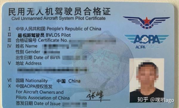 AOPA无人机驾驶证解读 - 知乎
