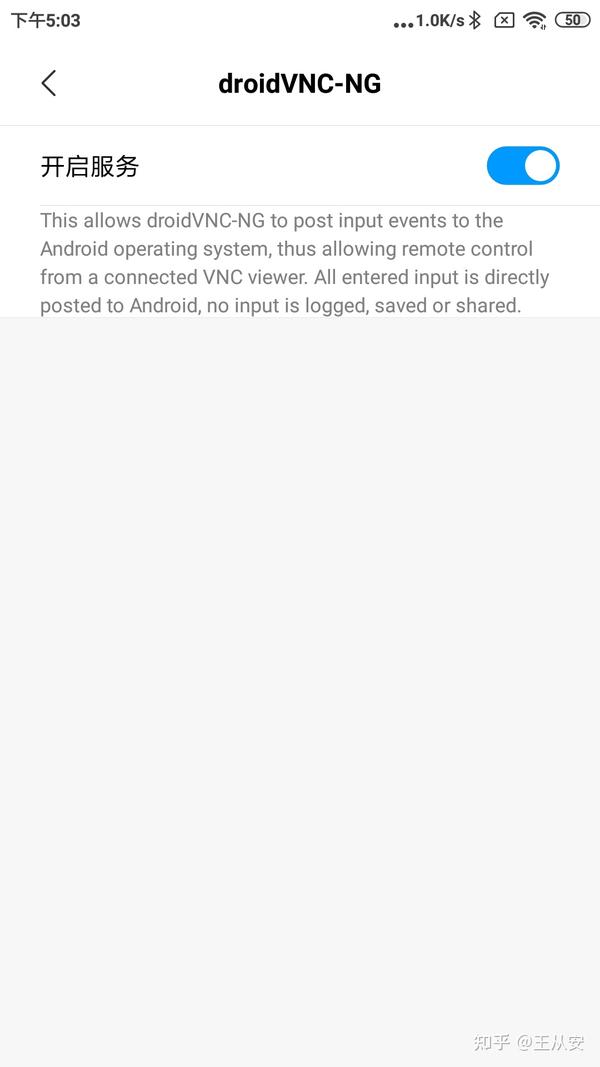 使用VNC远程控制Android安卓设备-电脑控制安卓-安卓控制安卓-手机控制手机-免费远程控制-无人值守 - 知乎