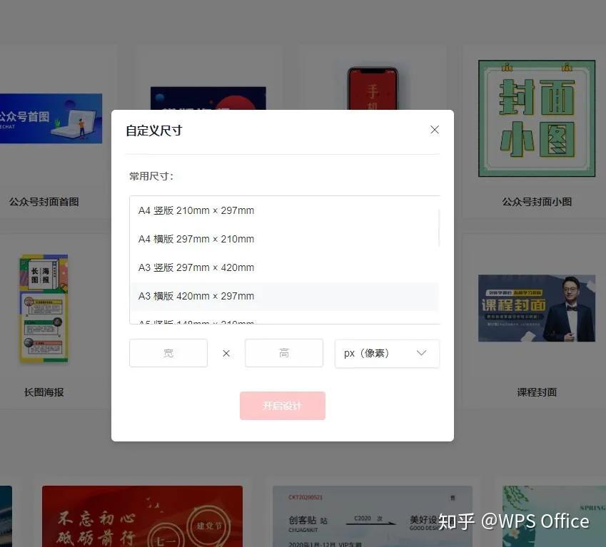 把 WPS 用成 PS，是种什么样的体验？ - 知乎