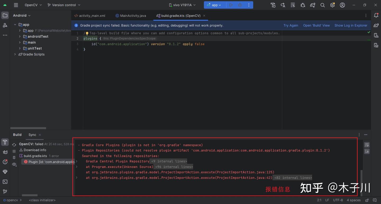 【图文详解】Android Studio（新版本） 配置OpenCV库，解决出现的各种问题 - 知乎