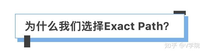 V学院正式成为Exact Path的官方授权校区！这个系统为什么在国外受欢迎？ - 知乎