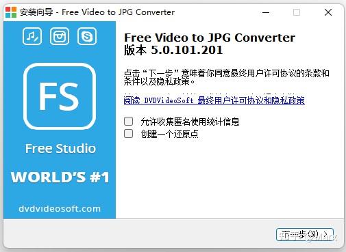 视频转图像序列工具FreeVideoToJPGConverter（5.0.101.201版）下载安装及使用（Windows） - 知乎