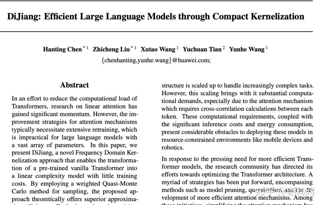 华为联合北大推出“DiJiang”架构：大模型训练成本最大压缩50倍而性能保持不变 - 知乎