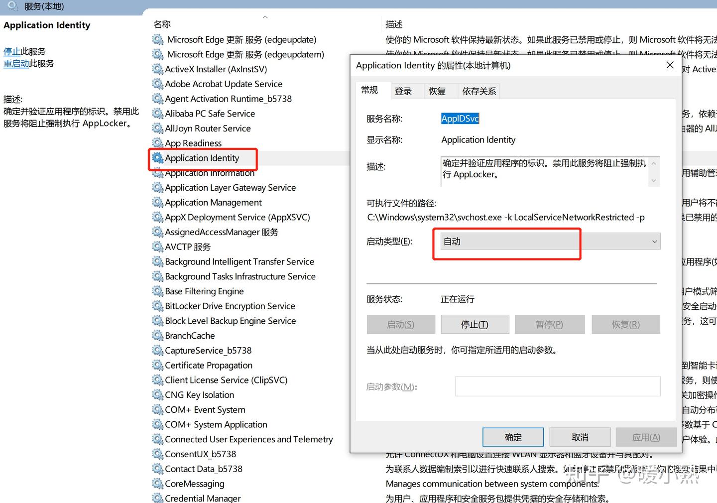 Applocker与软件限制策略 - 知乎