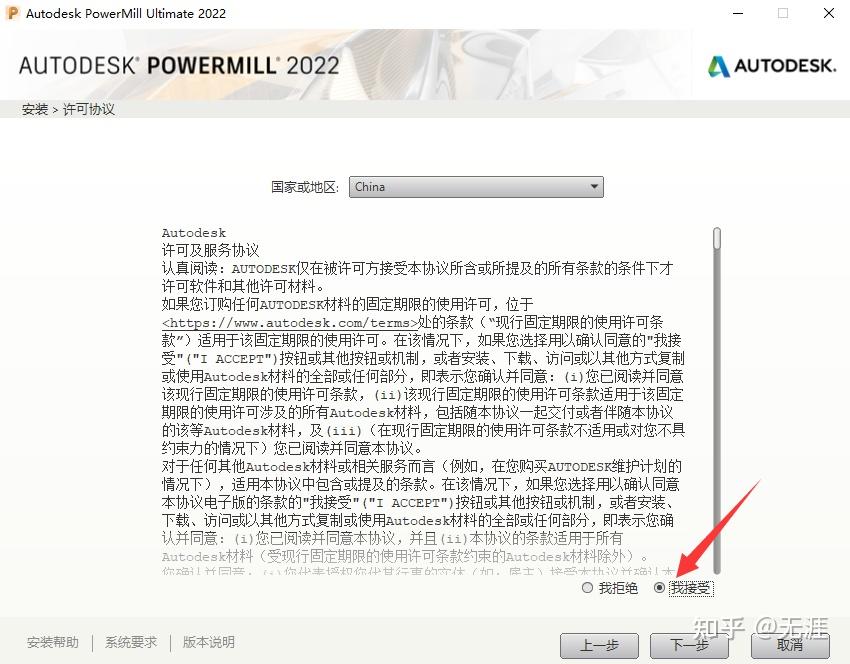 PowerMill 2022 安装教程图文安装包下载 - 知乎