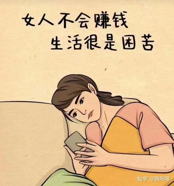 为什么要做自强自立的女人？ 知乎