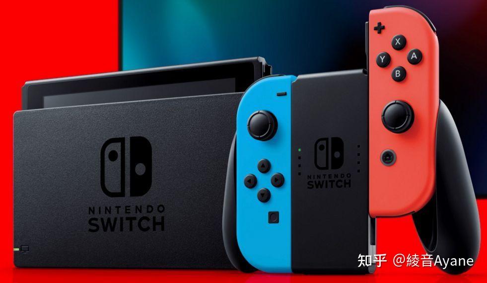 【新手向】Nintendo Switch 小白入手攻略 - 知乎