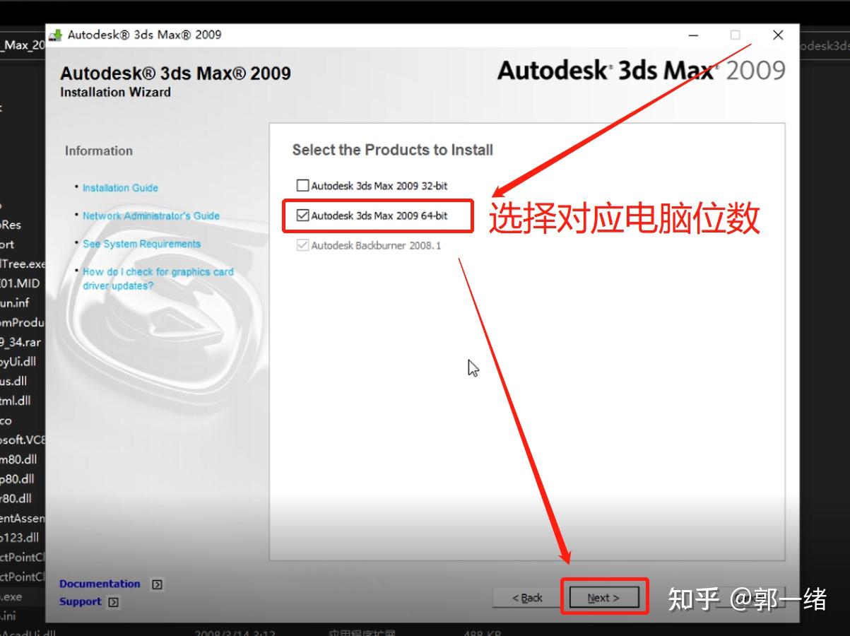 3dmax2009安装方法含vray安装 - 知乎
