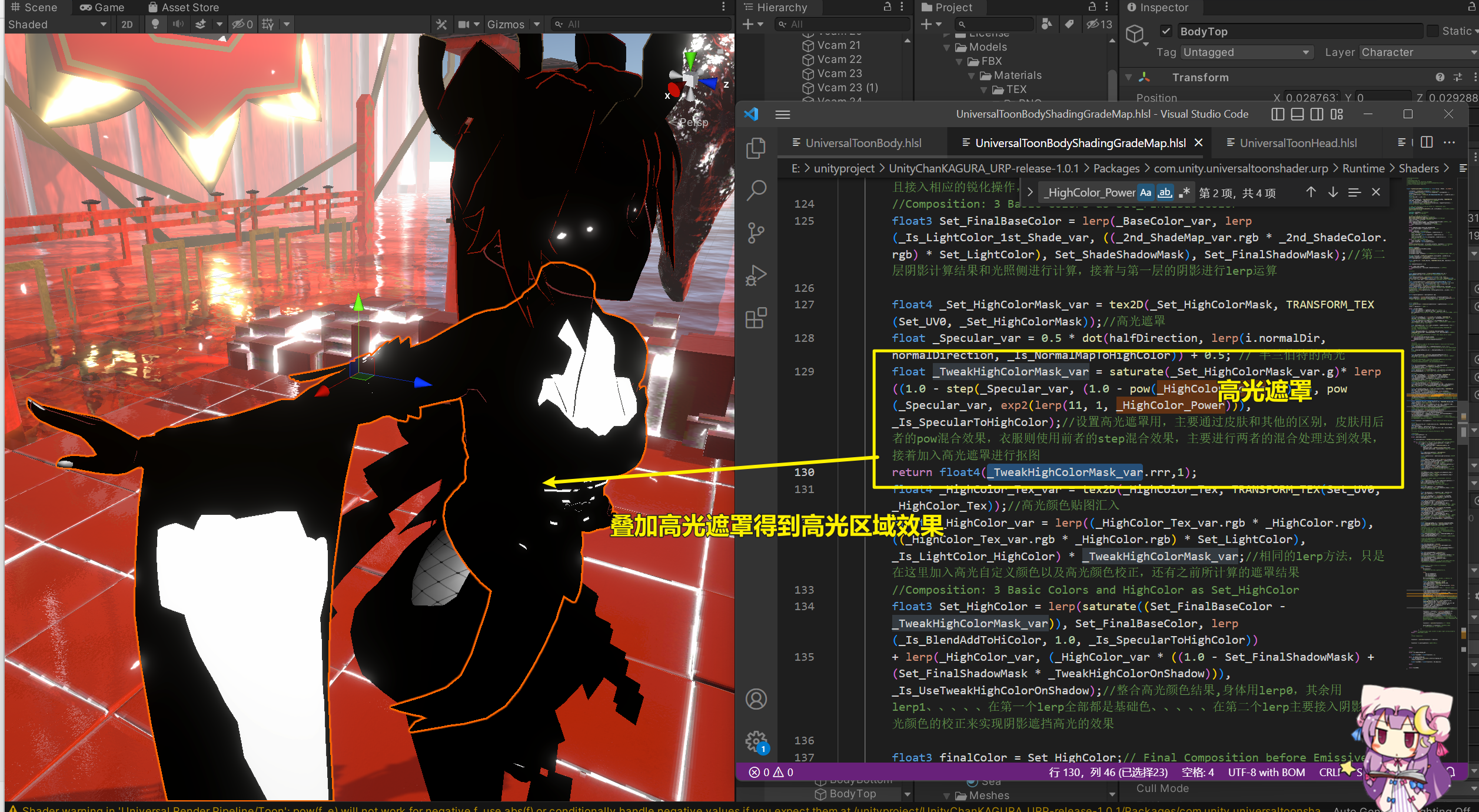 【unity】卡通渲染--unity-chan解析1（光照系列） - 知乎