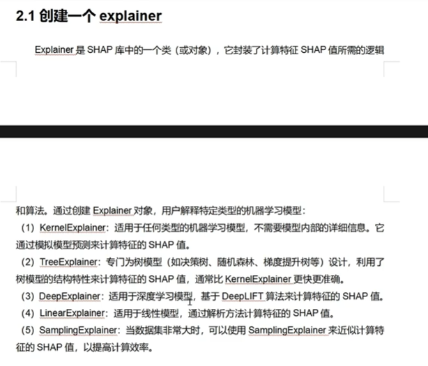 SHAP学习笔记 - 知乎