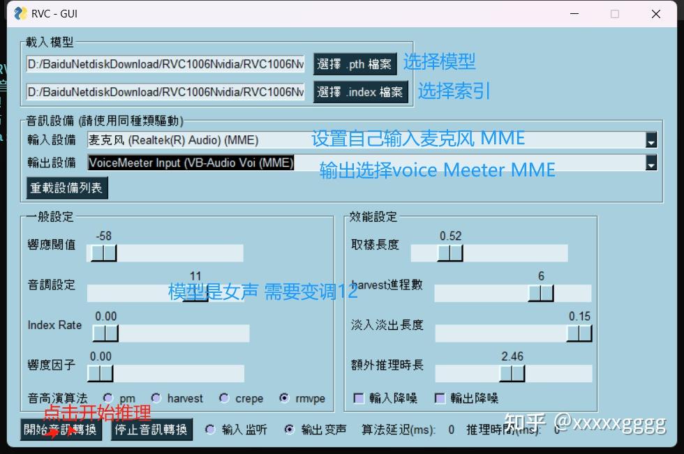 RVC 变声器使用指南：低延迟、自由性、变声详解，适配N/A卡 - 知乎