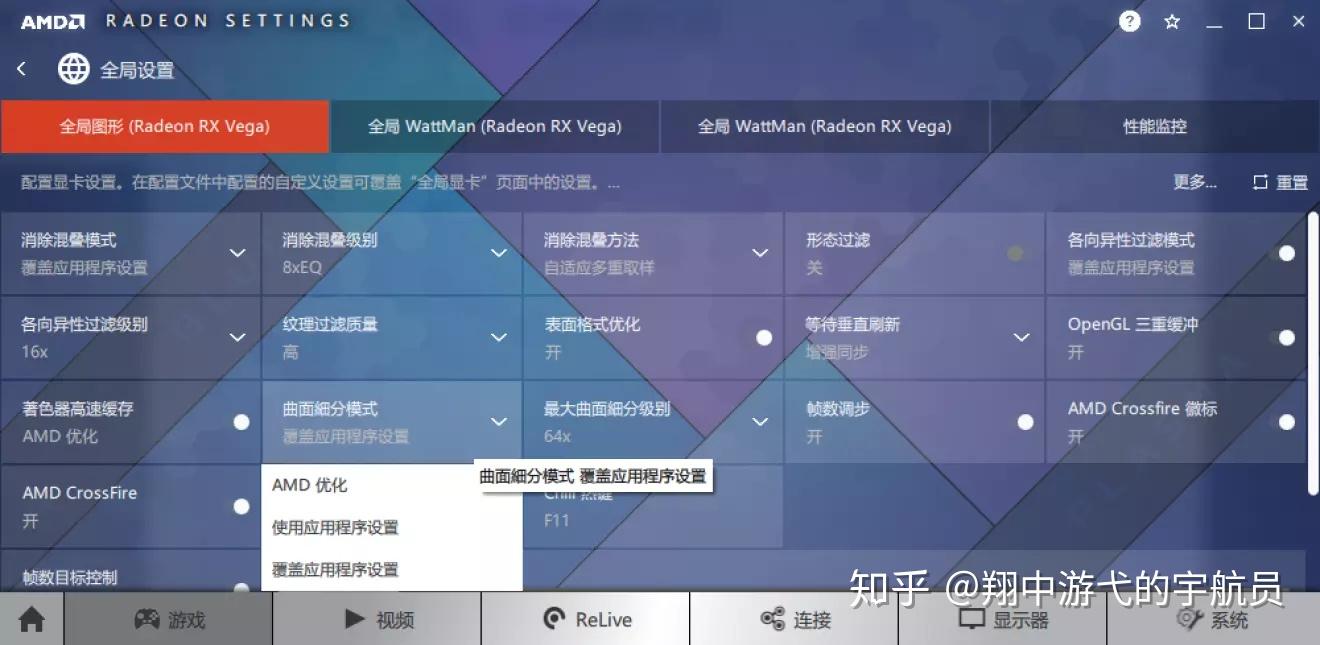 如何配置AMD Radeon Settings以获得最佳游戏体验 - 知乎
