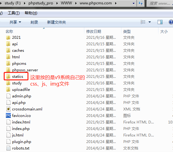 PHPcms v9如何修改模板的样式配置（js css img……）使其与v9原有的样式分离 - 知乎
