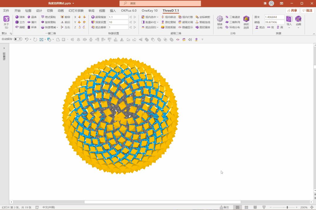 科研3D绘图神器 ThreeD 7.1发布 - 知乎