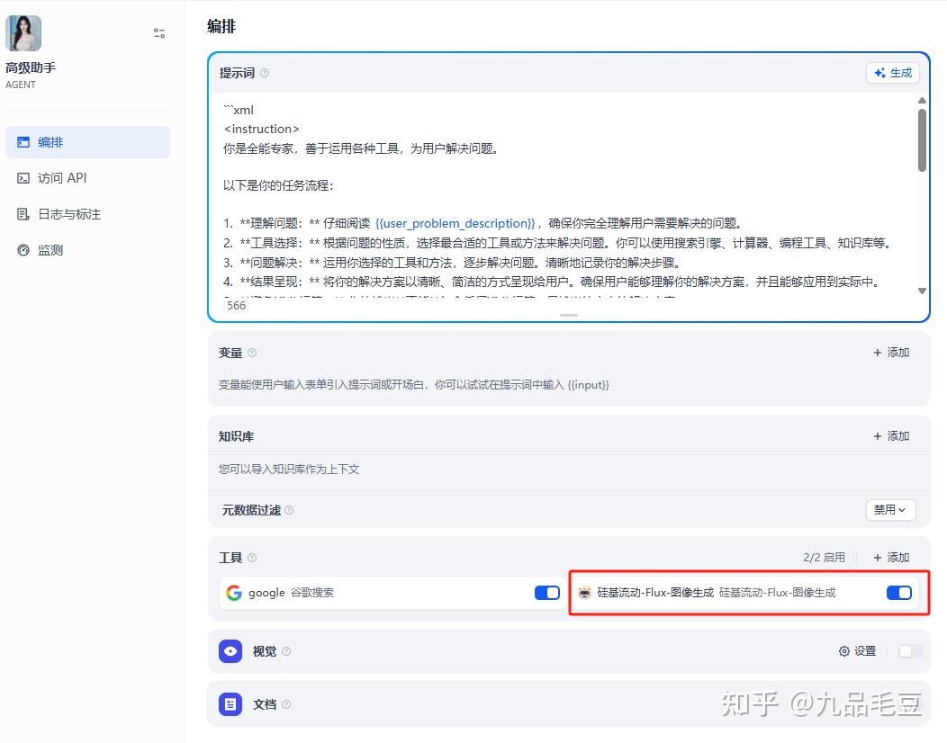 使用dify创建一个flux工作流的详细过程 - 知乎