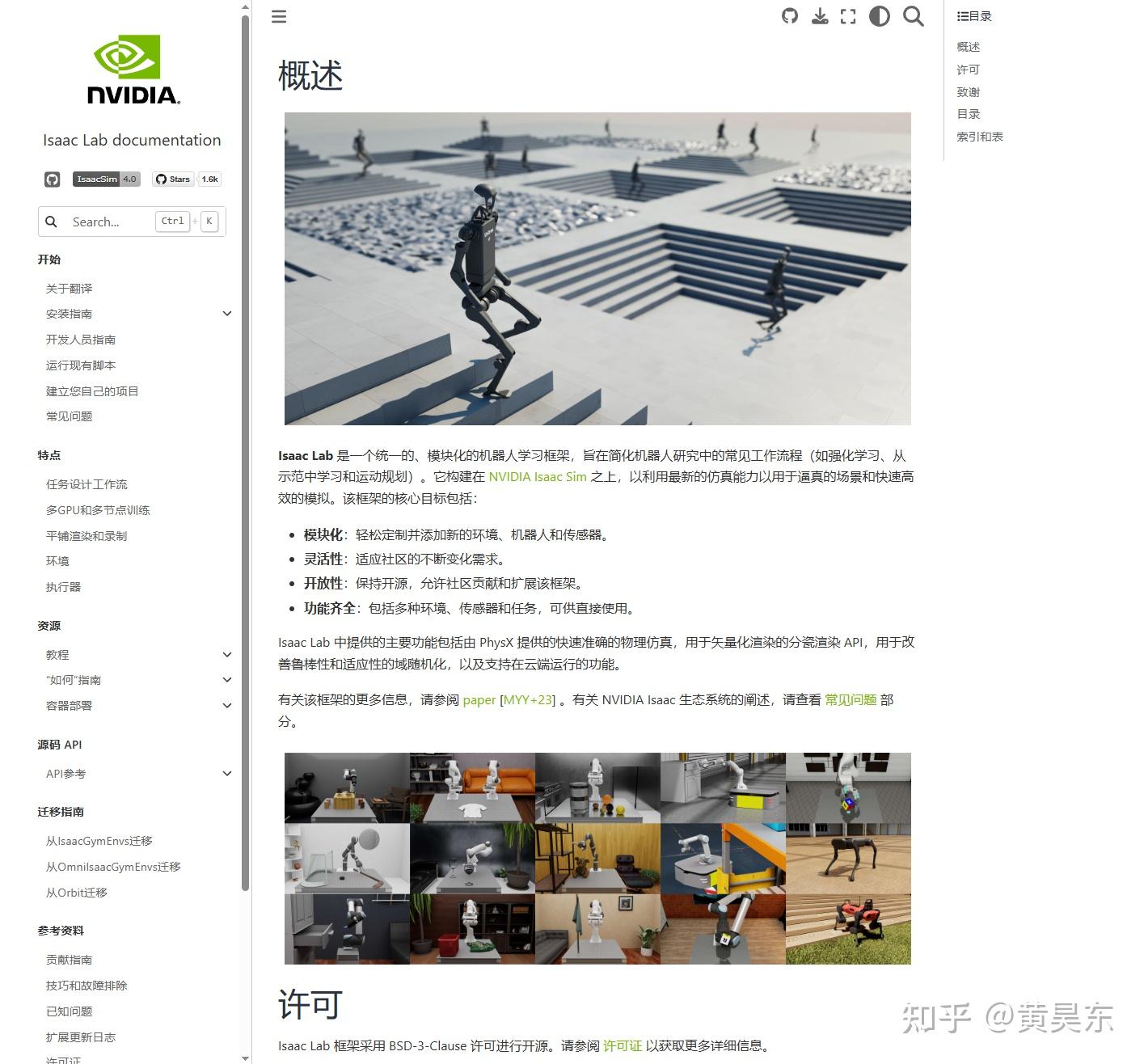 IsaacLab 使用（一）：安装与配置 - 知乎