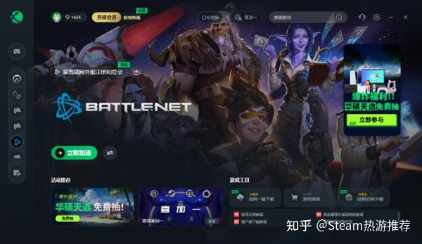 守望先锋2Steam绑定战网教程 战网绑定Steam图文教程 - 知乎