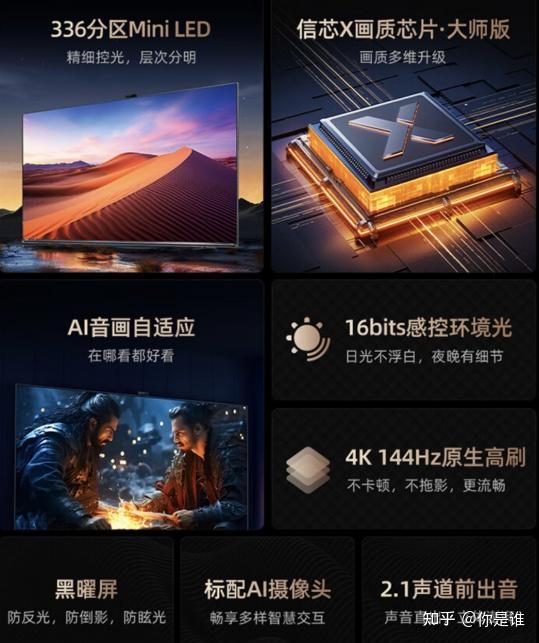 2023年终海信电视怎么选？E7K、E8K、U8KL各有特色，一篇带你一网打尽！