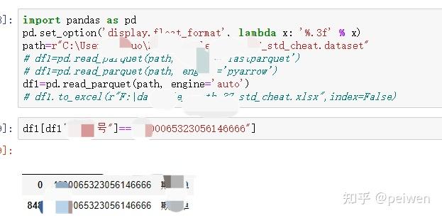 python的read_parquet 使用重复值bug分析 - 知乎