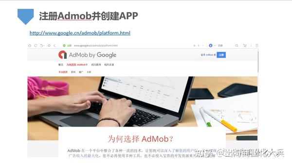 Admob平台注册及收款 - 知乎