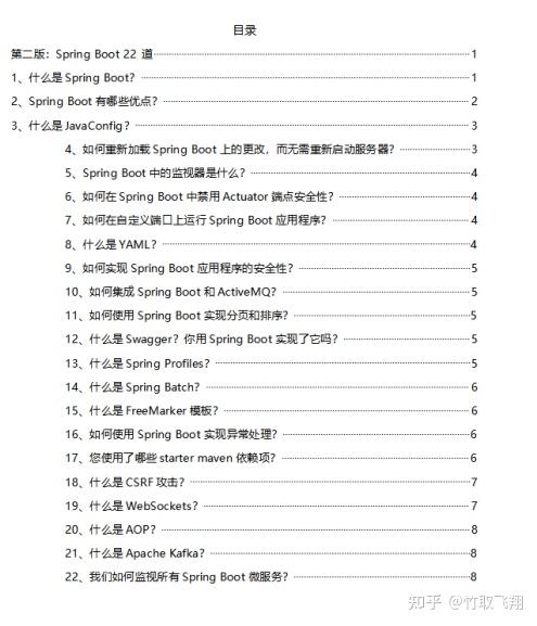 从三流 java 外包到拿到阿里 P6 offer后, 我把这份面试题总结出来了 - 知乎