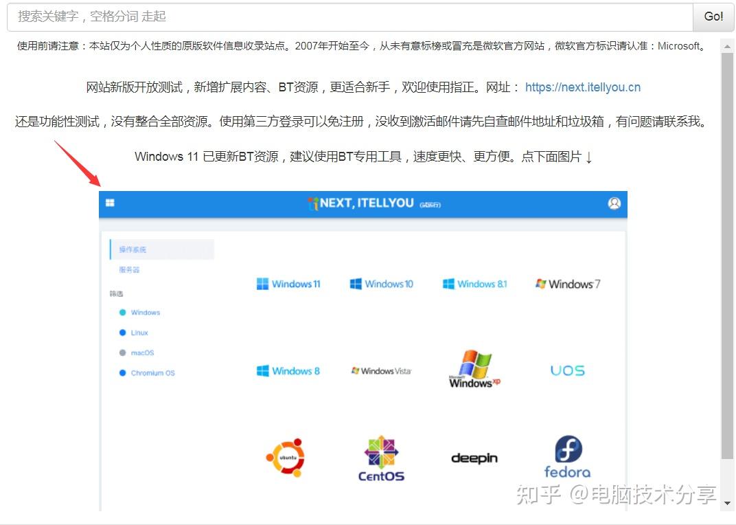 msdn上怎么下载iso镜像_msdn下载的镜像怎么用u盘安装 - 知乎