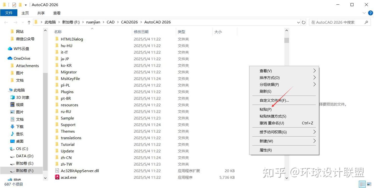 AutoCAD 2026【cad 2026】软件下载及安装教程 - 知乎