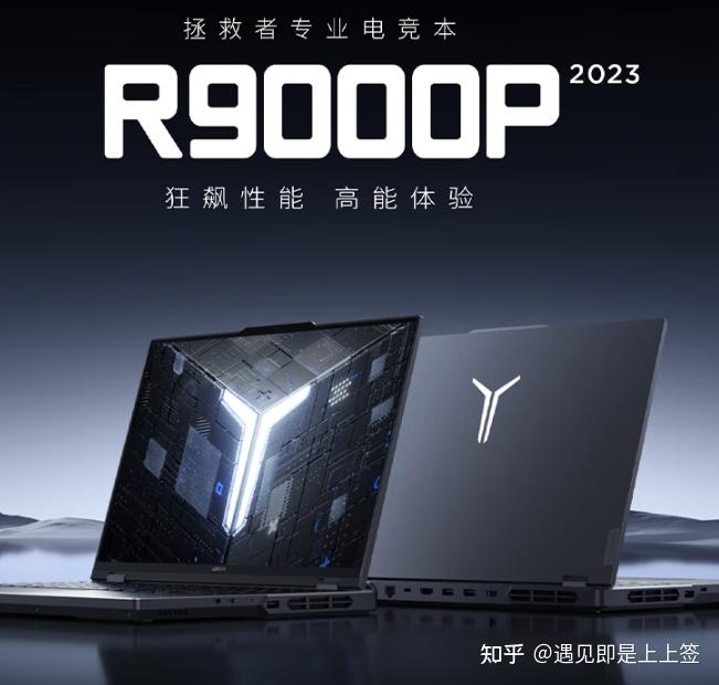 兄弟们，r9000p，魔霸7p，暗影精灵9决赛圈了，选哪个?