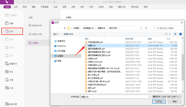 OFD文件是什么格式，怎么打开？ - 知乎