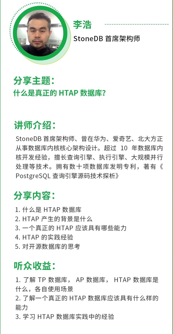 StoneDB 携手亚马逊云科技社区邀您相约杭州：什么才是真正的HTAP？面对面告诉您~ - 知乎