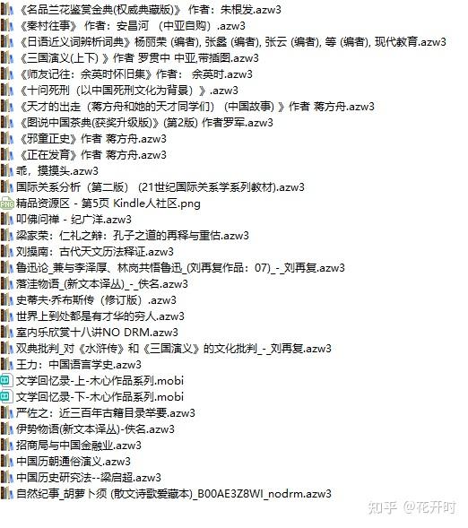如何看azw3格式的电子书？（纯免费） - 知乎