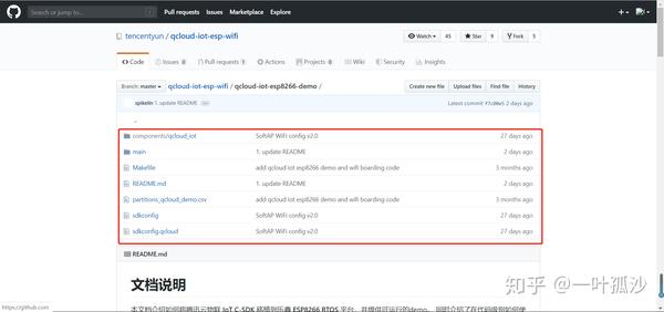 ESP8266官方SDK快速入门02-连接腾讯云IOT Explorer开发平台 - 知乎