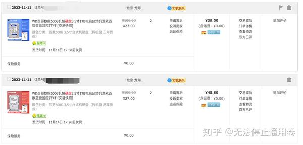 500G的硬盘只要19.5，这样的羊毛值得薅 - 知乎