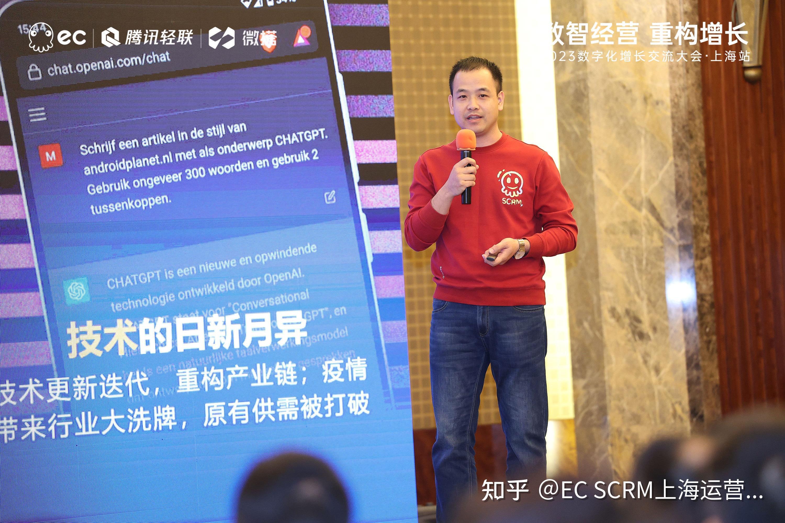 EC CRM，2023年企业数字化发展交流大会圆满成功(上海站) - 知乎