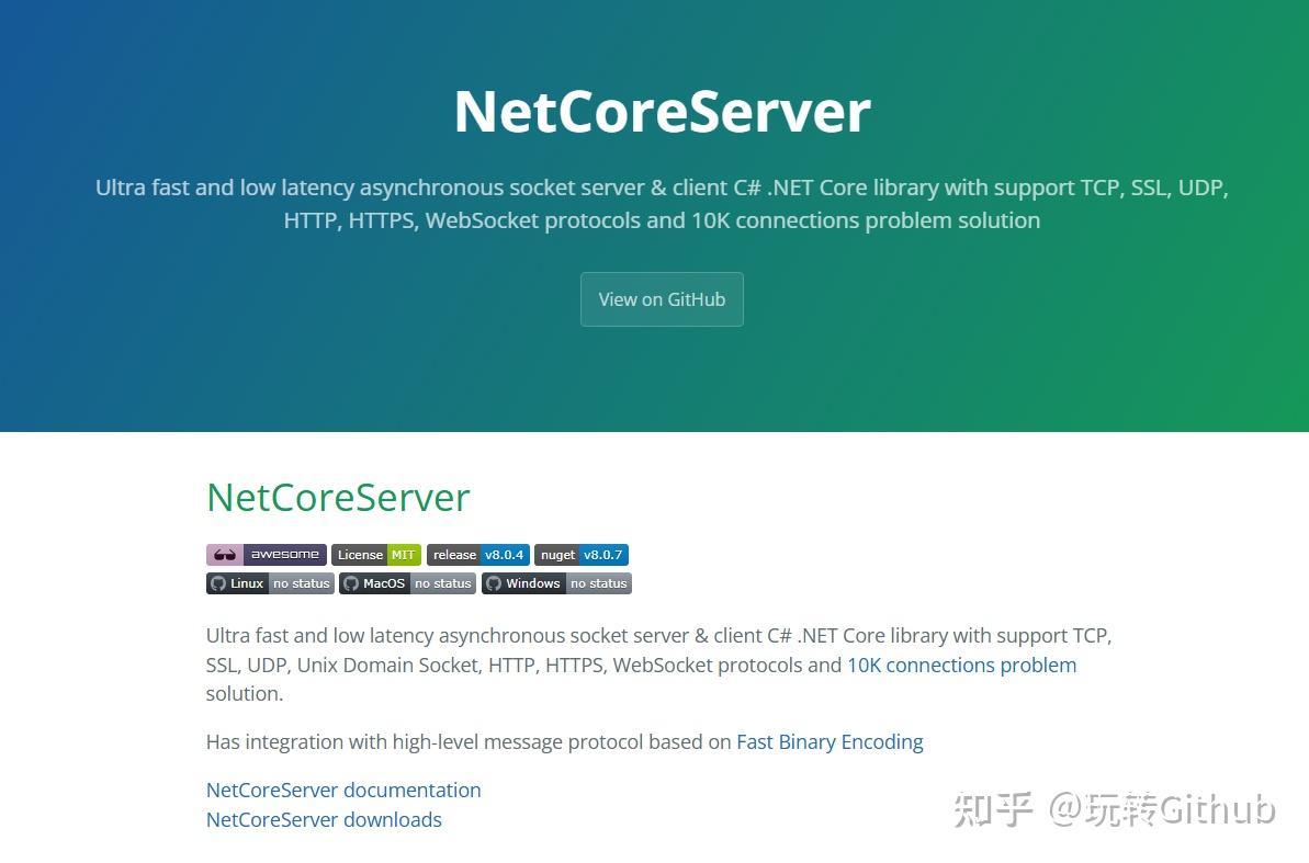 盘点10个C#好用的Socket开源库，yyds！ - 知乎