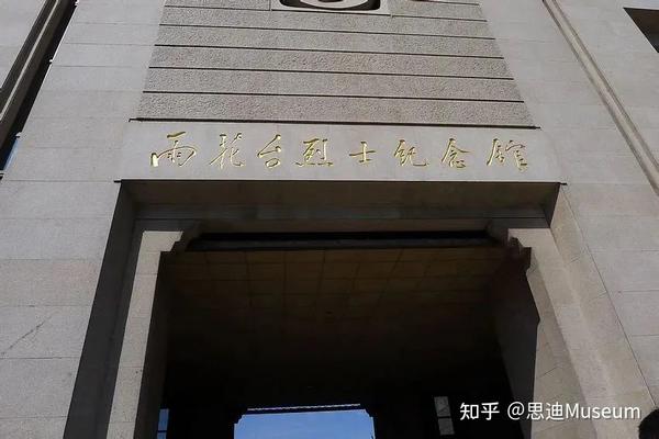博物馆Vol.065 | 雨花台烈士纪念馆 - 知乎