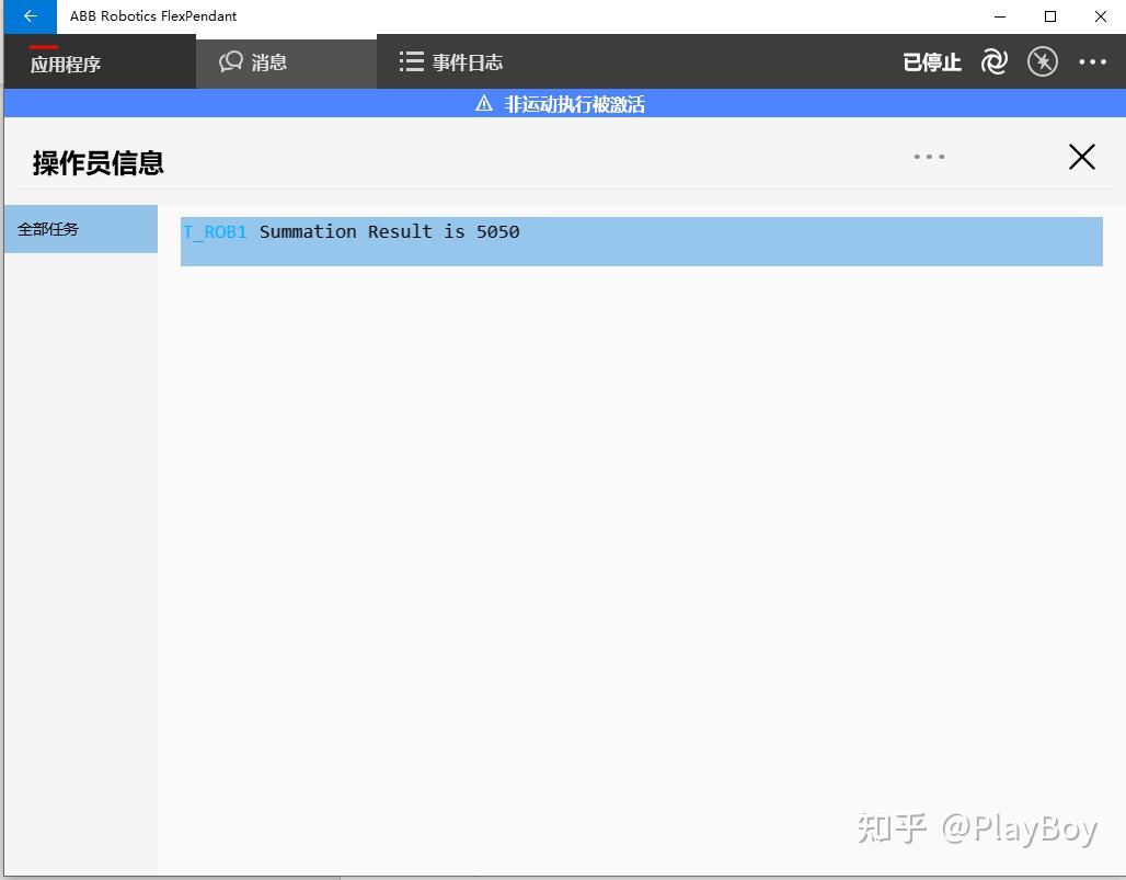 第二章 RAPID语言介绍 - 知乎