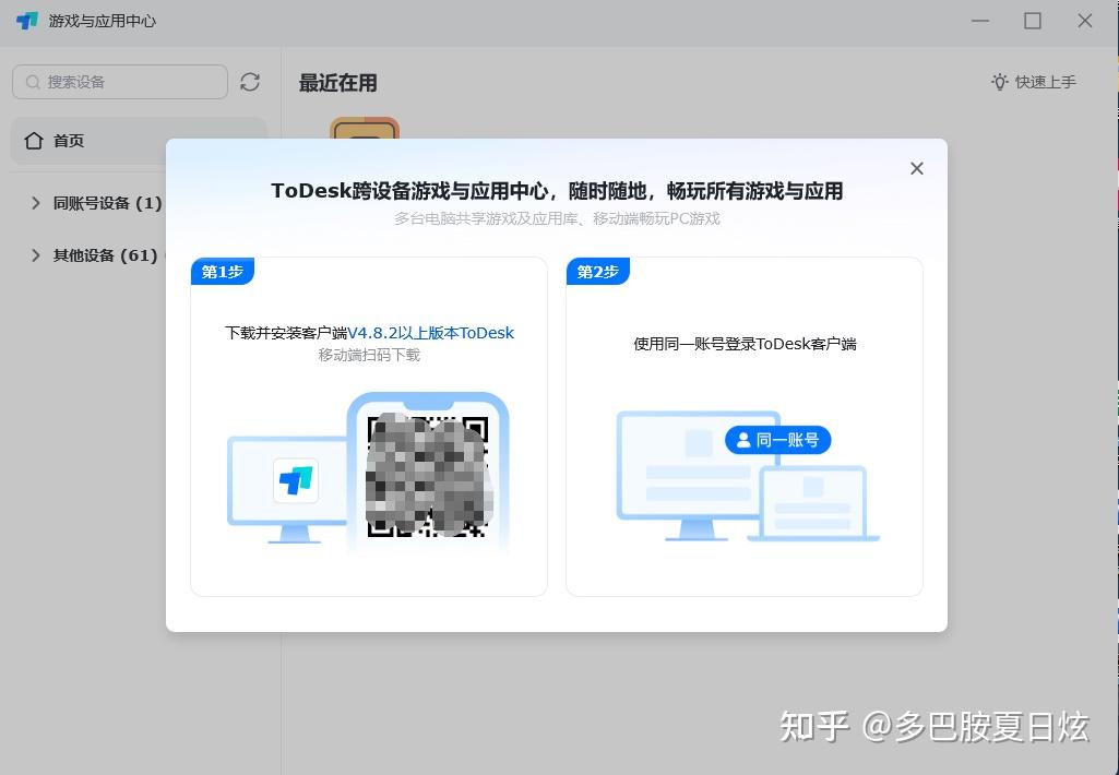 游戏远程操控性能横评：ToDesk、Parsec、UU远程深度对比 - 知乎