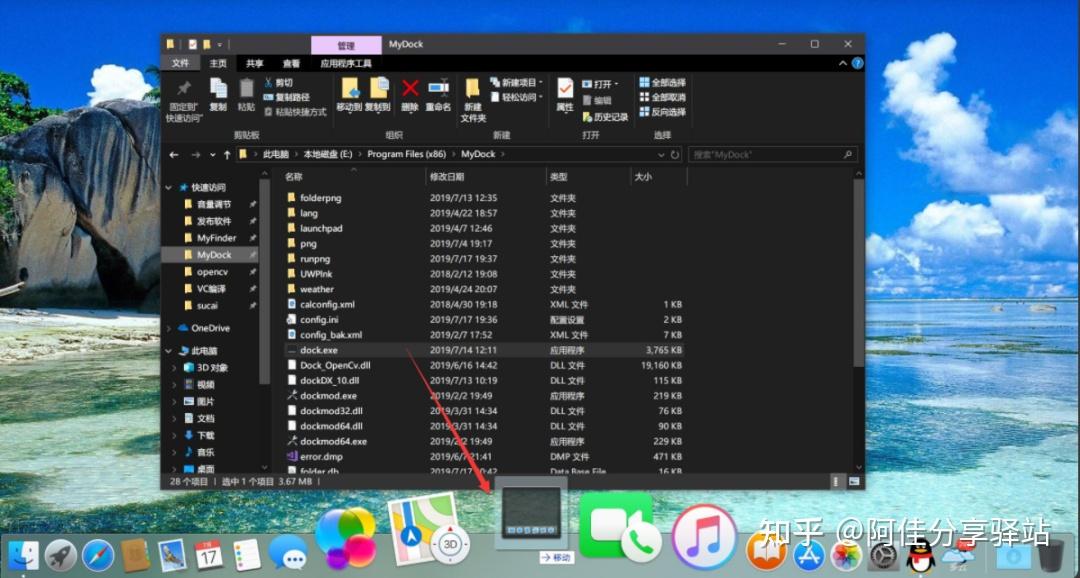 Mydock这是一个高仿Mac的Dock软件，有流畅的动画效果，应用提醒等等。MyFinder是一款高仿Mac顶栏的软件。配合MyDock可以 ...