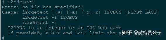 i2c-tools工具使用指南 - 知乎