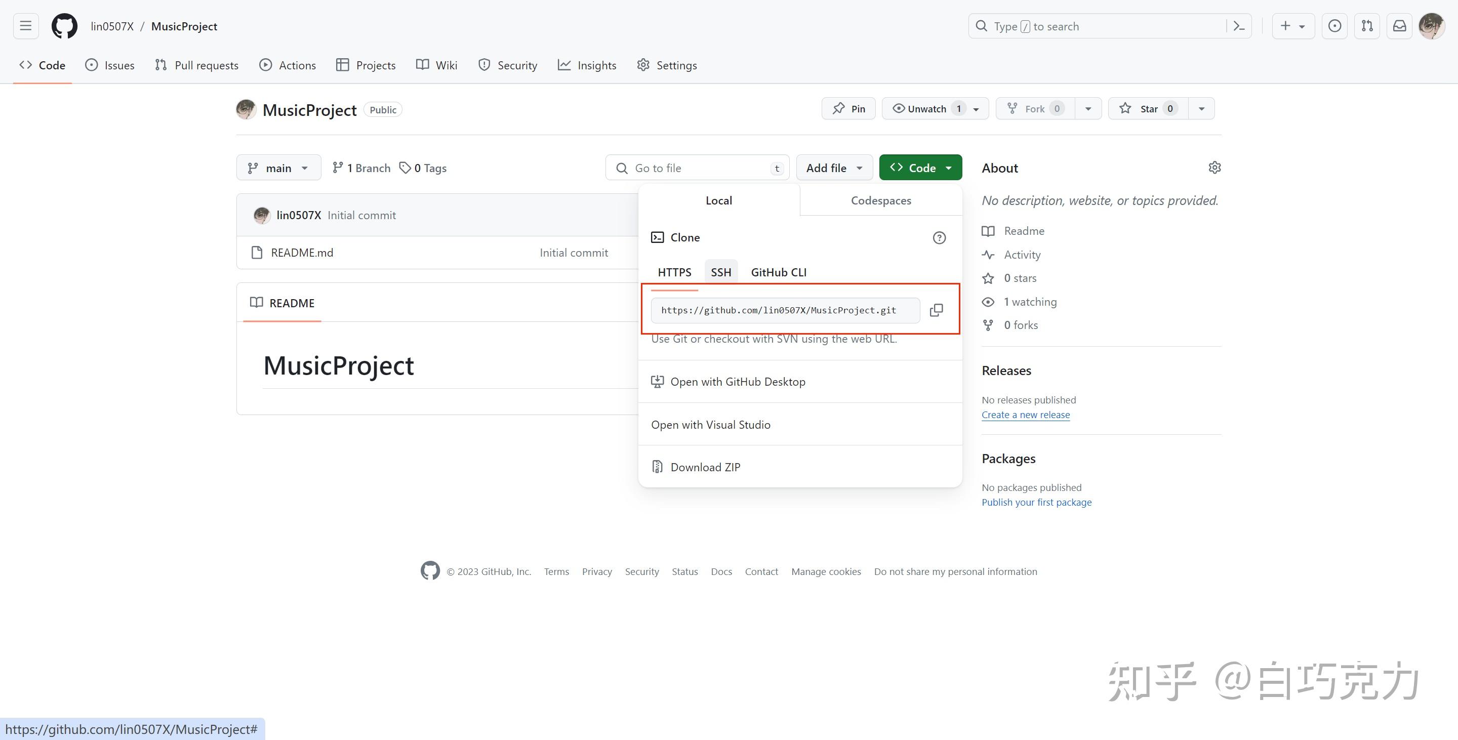Git教程——GitHub、团队内协作、跨团队协作