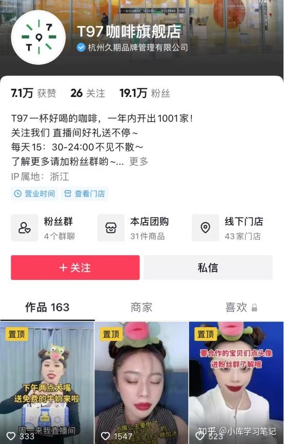 “羊了个羊”爆火，抖音涨粉324万；卖咖啡唱Rap，特色主播拉动直播间场观狂飙|新媒体优秀案例 - 知乎