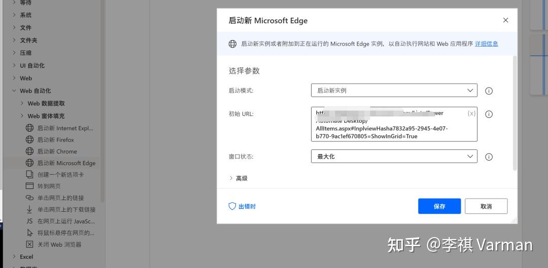 Power Automate Desktop 入门教程 第十五章 通过【动态 Ui 元素】实现列表数据批量处理 知乎