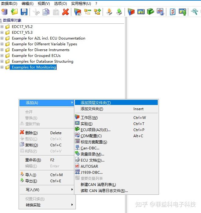 INCA软件在线标定和详细配置-基于ES582硬件 - 知乎