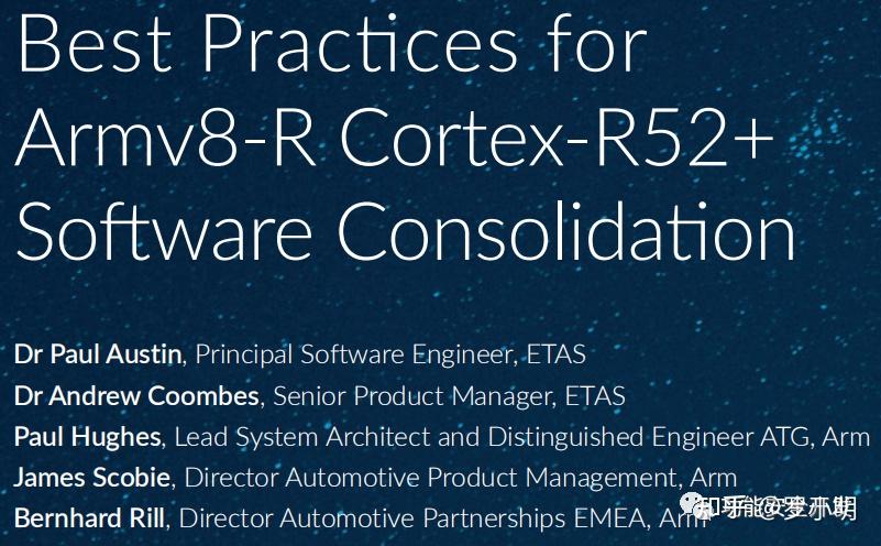 Armv8-R Cortex-R52+软件集成的最佳实践 - 知乎