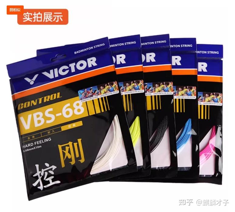 2024年羽毛球拍的线怎么选择【VBS70P/66N/70/69/68P】【XB63/BG65TI/BG95/BG80P】 - 知乎