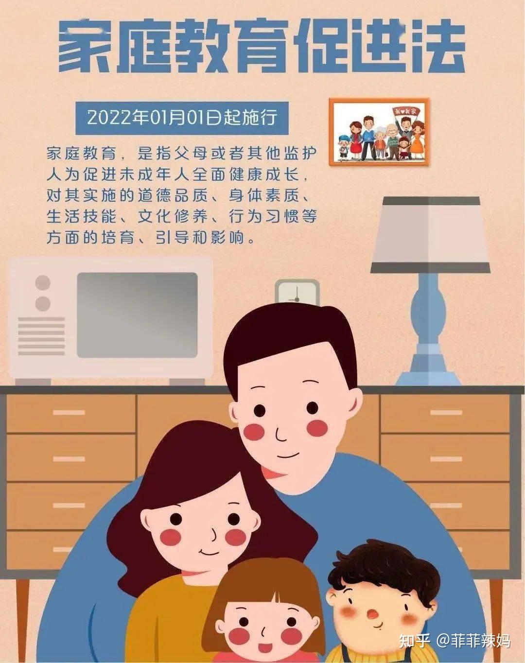 家庭教育促进法带火家庭教育指导师培训市场 理性看待家庭教育指导师 - 知乎