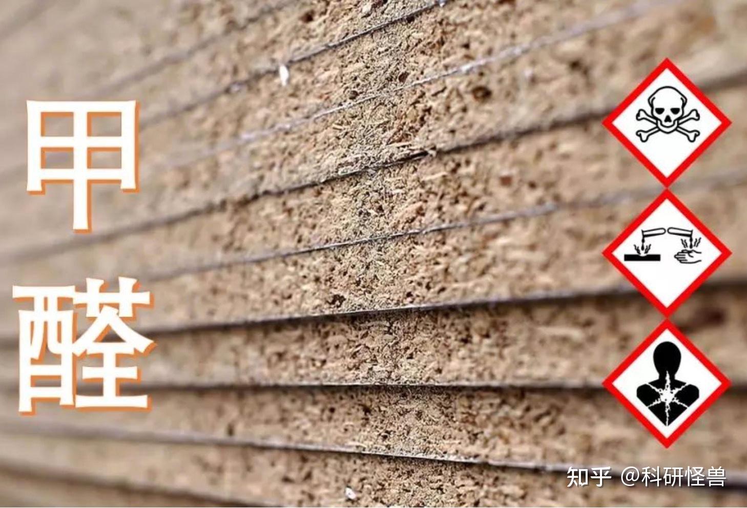 装修新房用的密度板里甲醛很多吗？ - 知乎