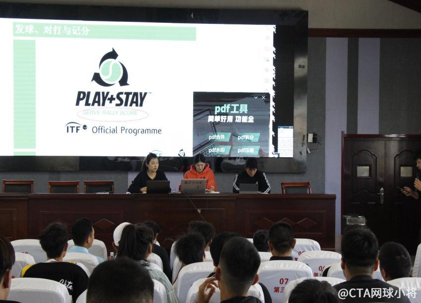 中国网球协会Play&Stay教练员培训班（郑州站）正式开班！ - 知乎